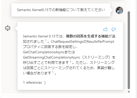 Azure OpenAIの新機能 Add your dataを試してみた - SAKURUG TECHBLOG